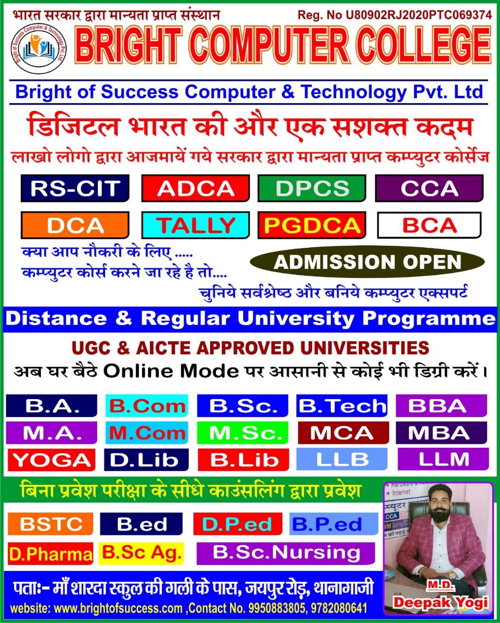 Bright Computer Institute